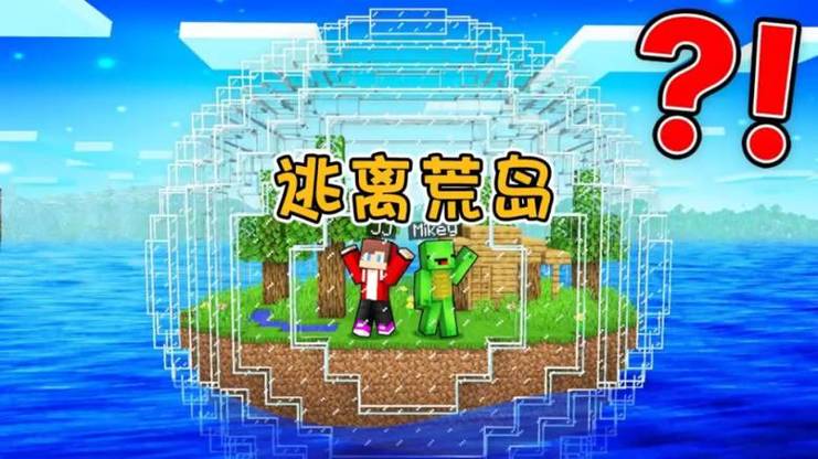 杰杰荒岛生存100天截图