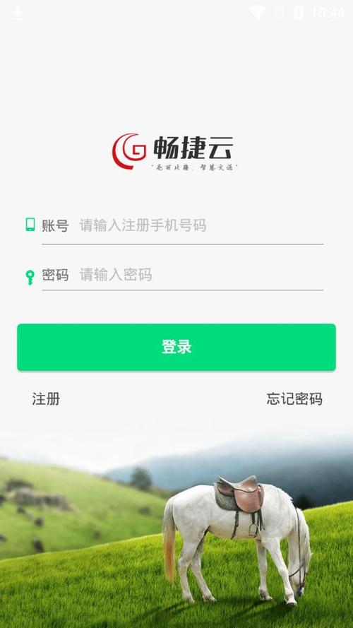 内蒙古畅捷云app官网图标