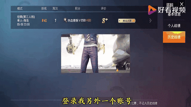 和平精英id在哪里改图标