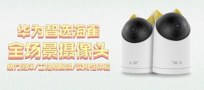 海雀摄像头怎么连接wifi图标