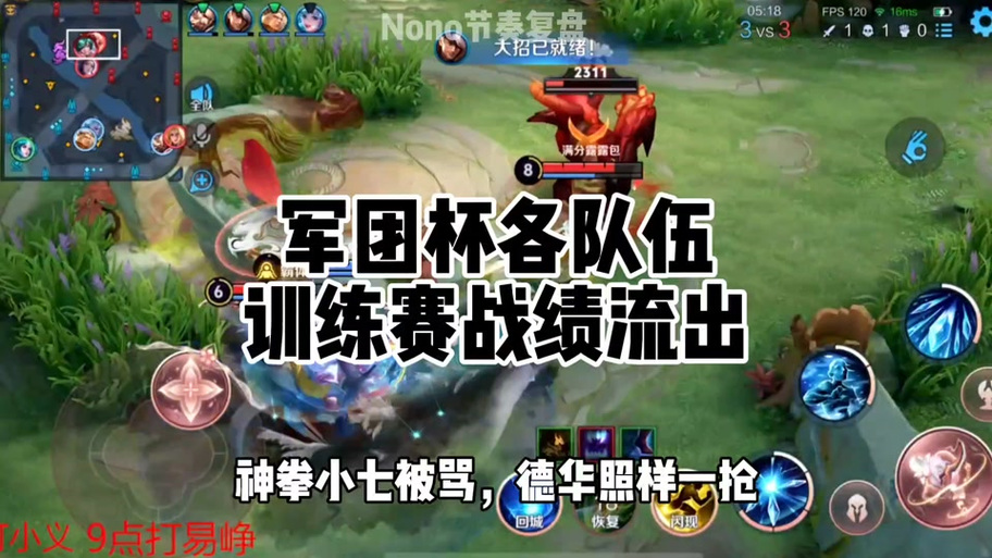抖音王者军团图标