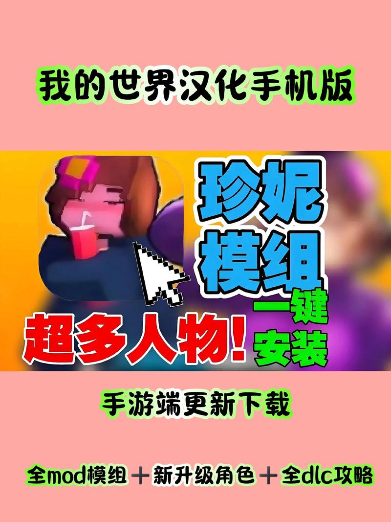 minecraft珍妮网站最新版本更新内容图标