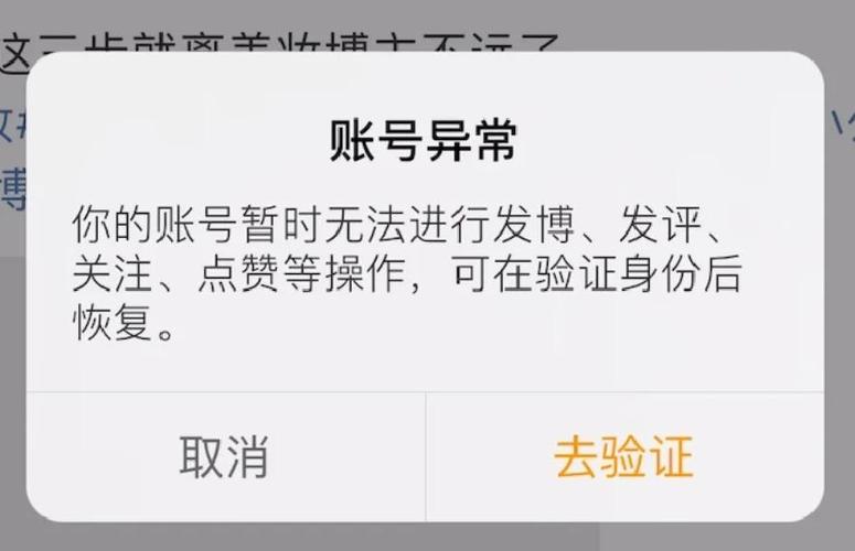 原手机号不用了微博无法验证图标