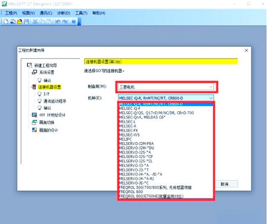 三菱触摸屏如何进入系统设置界面图标