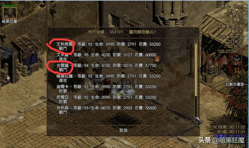 暗黑2怎么看米山光环类型截图