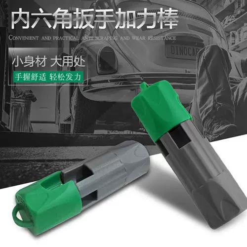 小扳手辅助器下载安装图标