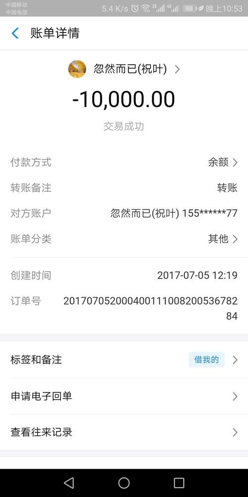 什么叫支付账户截图