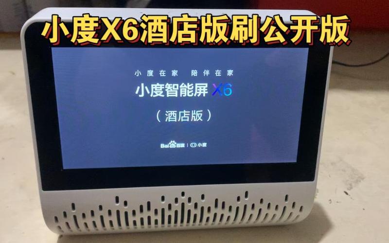 小度广电公开版怎么样