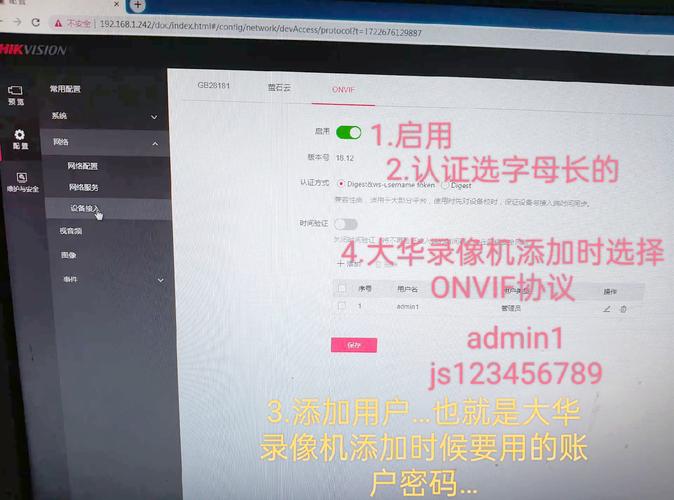 大华模拟摄像头可以接海康录像机吗图标