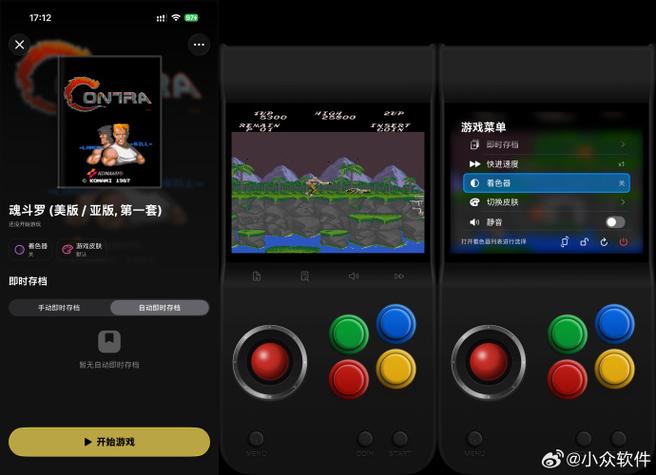 支持ios的手游模拟器图标