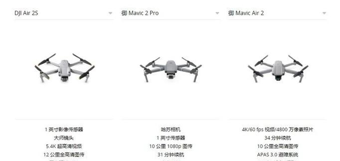 大疆air2s 说明书图标