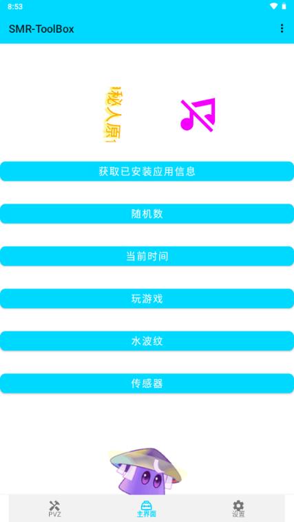 有悬浮窗的游戏修改器