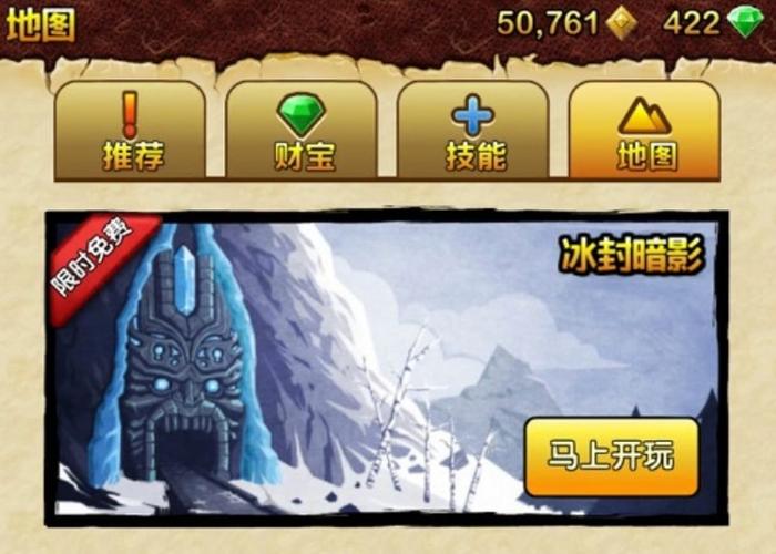 神庙逃亡 宝珠怎么刷图标