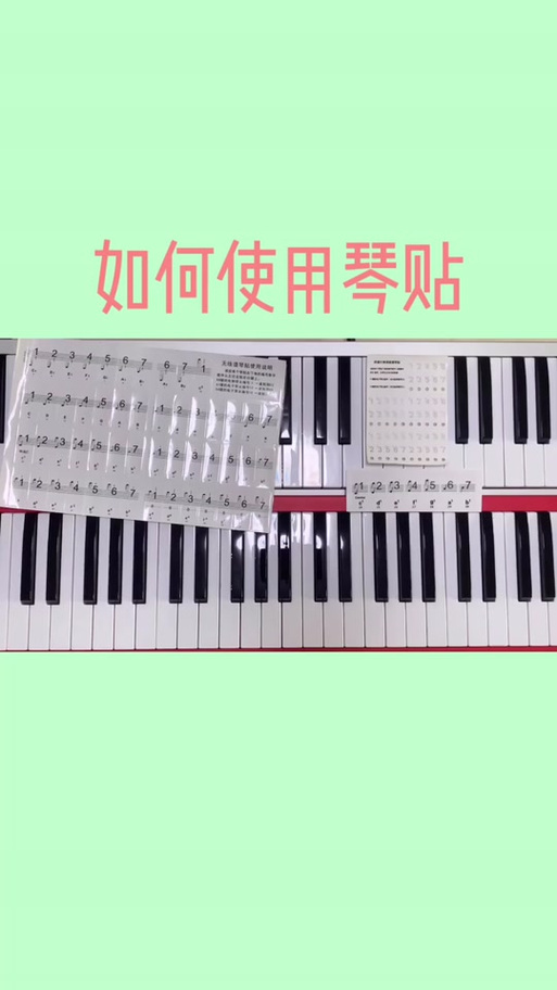 25键琴键贴怎么对应截图