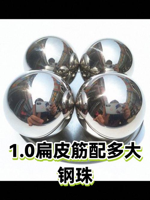 0.8的扁皮筋配多大的钢珠