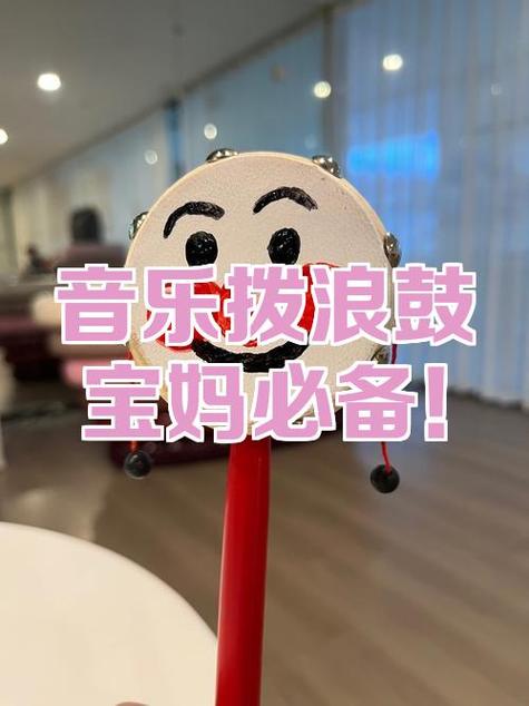 拨浪鼓伴奏音乐伴奏图标