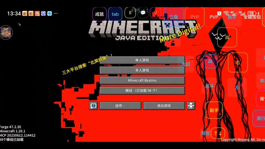 破碎的剧本1.21手机版