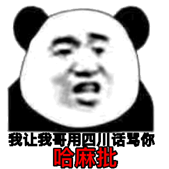 熊猫 四川话图标