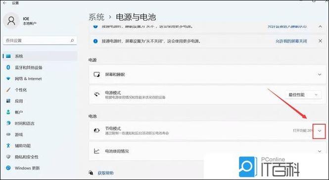 台式电脑退出节电模式图标