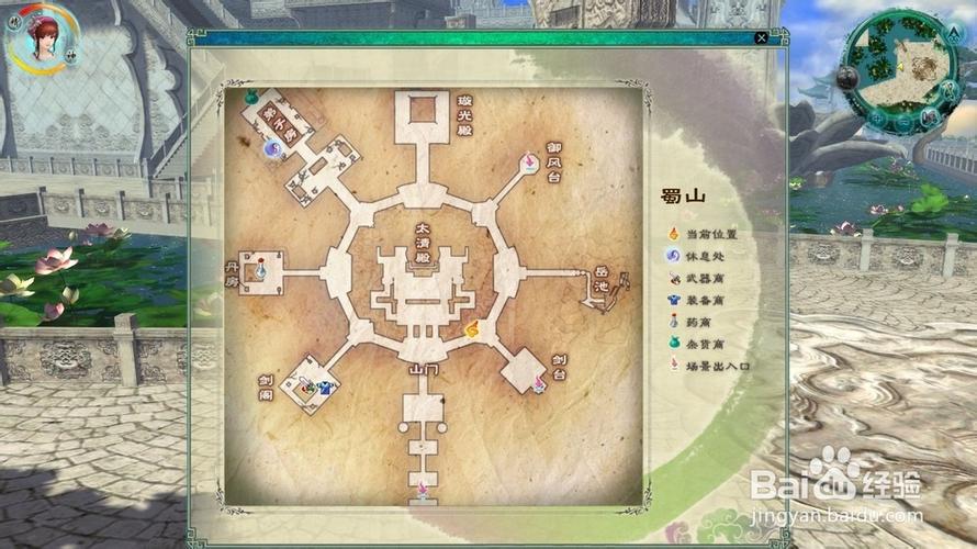 仙剑5支线任务大全带图截图