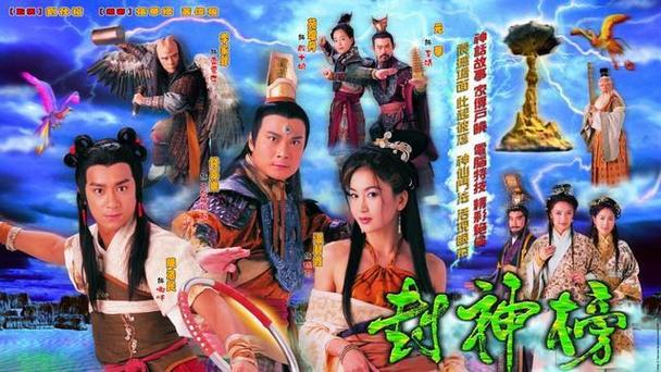 封神榜国语在线观看图标