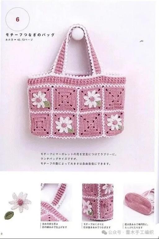 十二种包包钩法视频图标