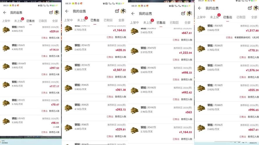 逆水寒配置要求详解截图