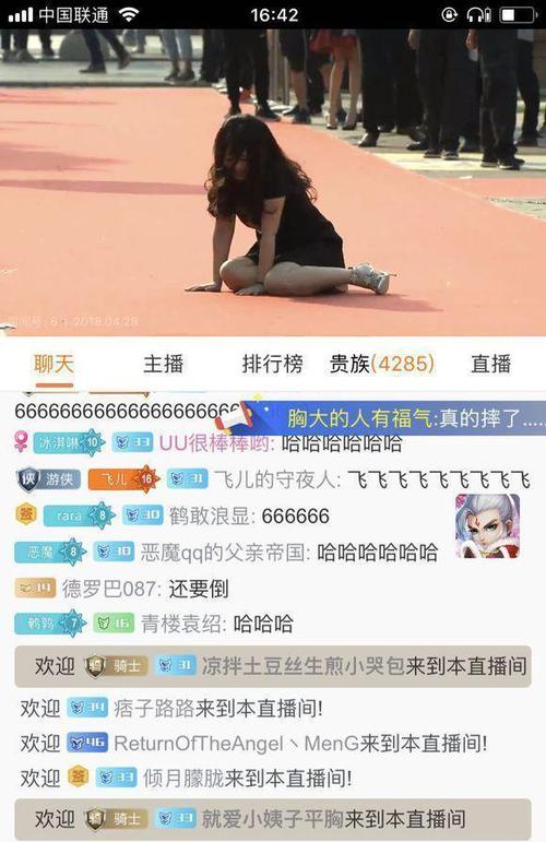 斗鱼主播卖鞋子广告截图