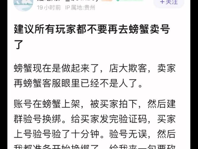 螃蟹买号一年后被找回怎么办图标
