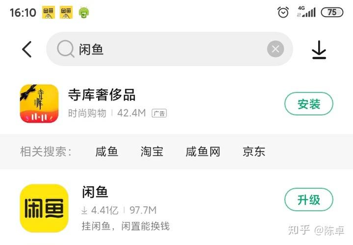 怎么注册闲鱼号图标