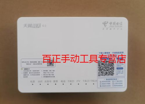 天翼智能网关app图标