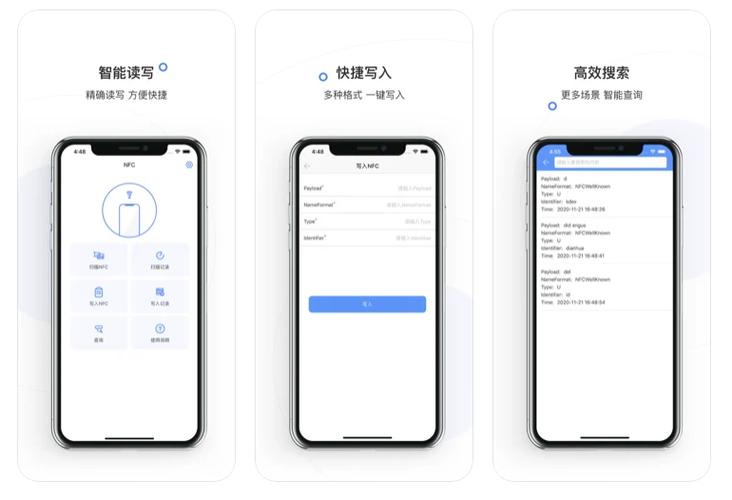 nfc门禁卡读写器app图标