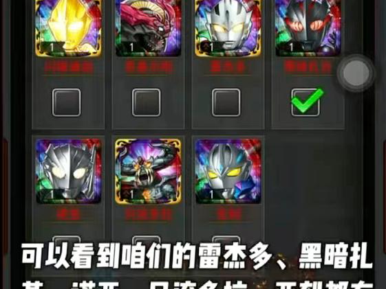 奥特曼系列ol78鬼服图标
