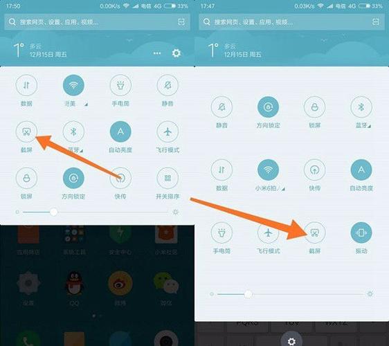 红米k30按键失灵图标