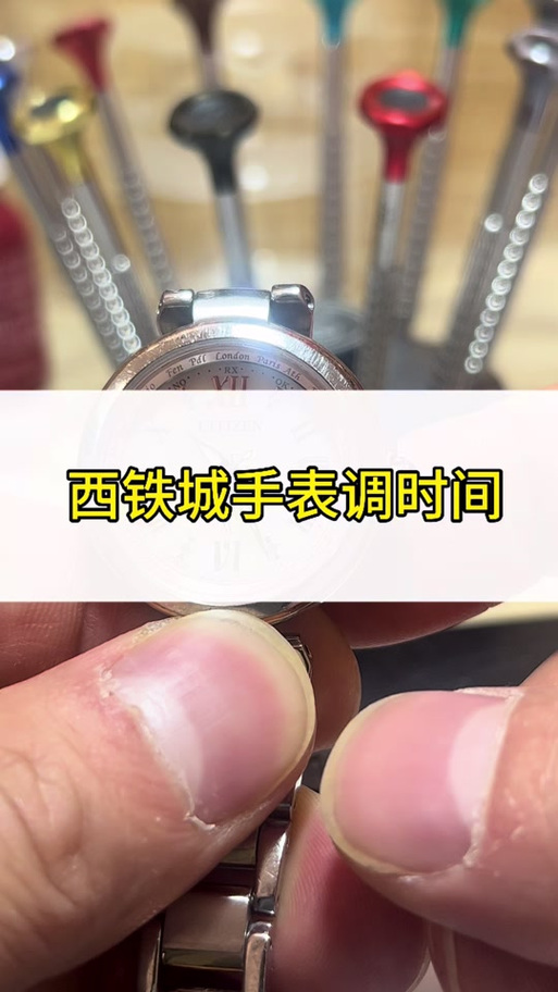 电波钟不准怎么调时间图标