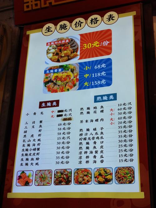 正宗捞腌菜单机版图标