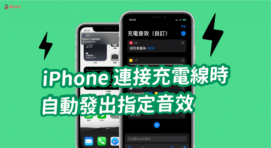 iphone设置个性充电提示音图标