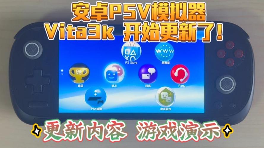 安卓psv模拟器图标