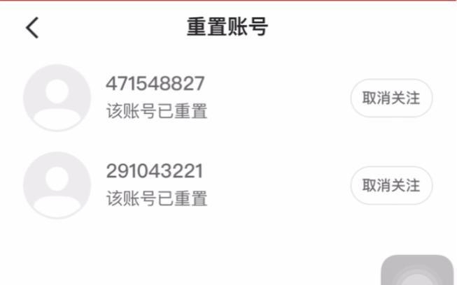 快手账号注销后是啥样子图标