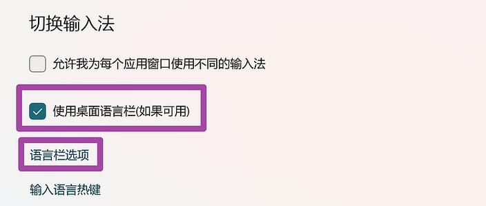 电脑输入栏在任务栏不显示截图