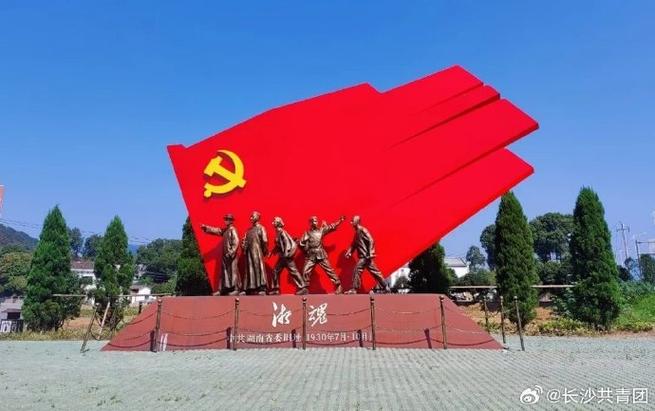 湖南红色教育基地图标