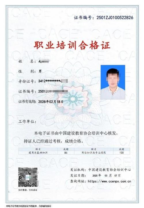 2026年八大员考试时间图标