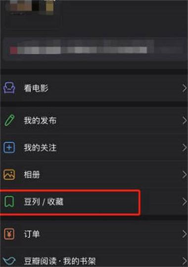 豆瓣相册在哪截图