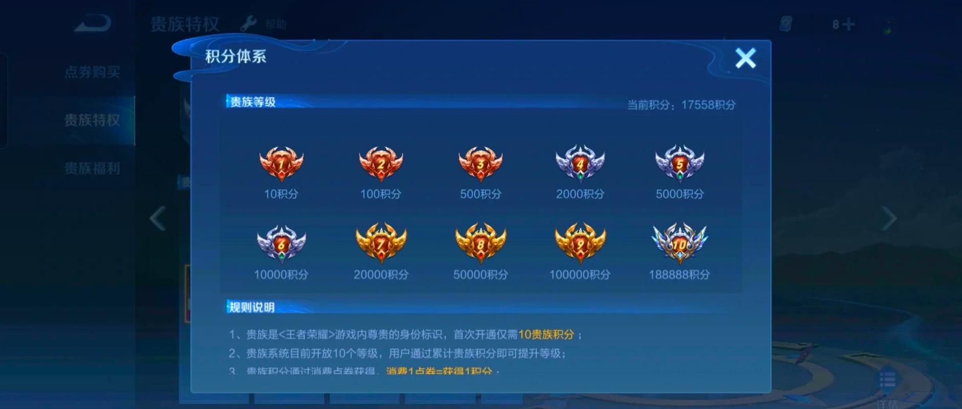 王者荣耀VIP显示设置图标