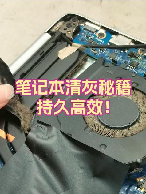 笔记本如何清理风扇灰尘图标