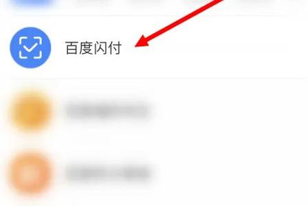建行卡闪付关闭步骤截图