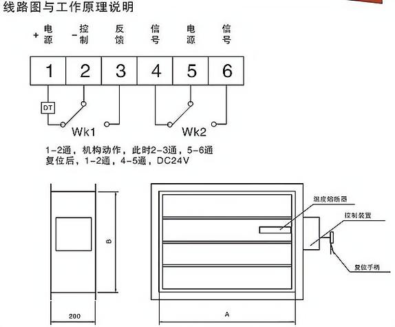 排烟防火阀怎么接线截图