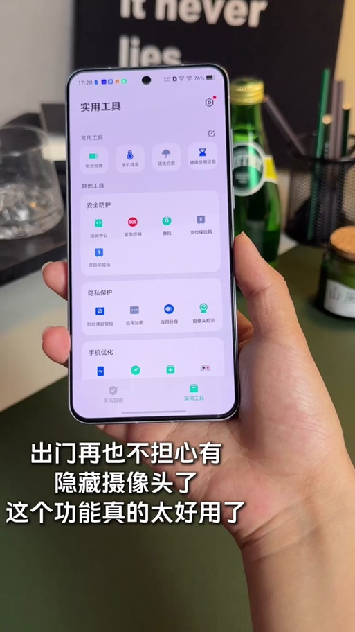 vivo手机防窥屏是什么功能图标