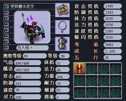 梦幻西游杀夜叉的技巧图标
