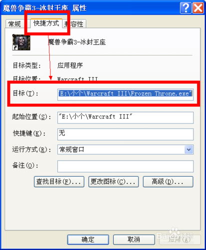 win10魔兽争霸3窗口图标